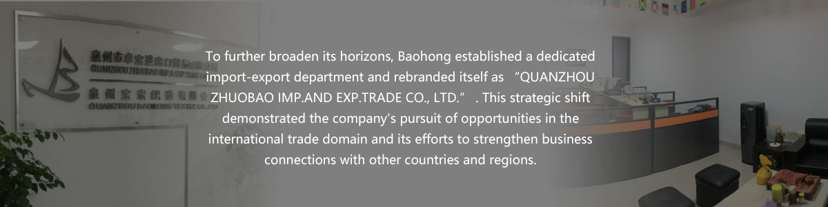 Baohong Textile Co.，Ltd. - Fabric manufacture，GRS/OEKO-TEX certification